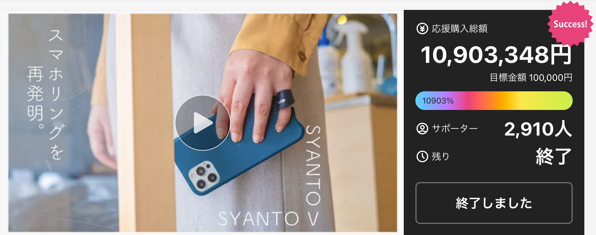 鍼灸師が再発明！たった2gのスマホリング -SYANTO Ring V3 Lite- ｜ 一緒に買うとなんだか楽しい。ソーシャルコマースプラットフォーム【CoSTORY】